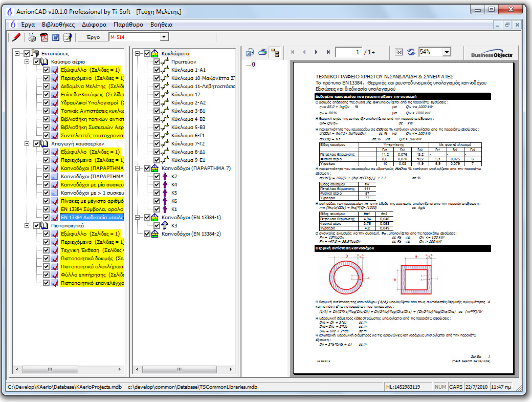 TiSoft - Engineering software