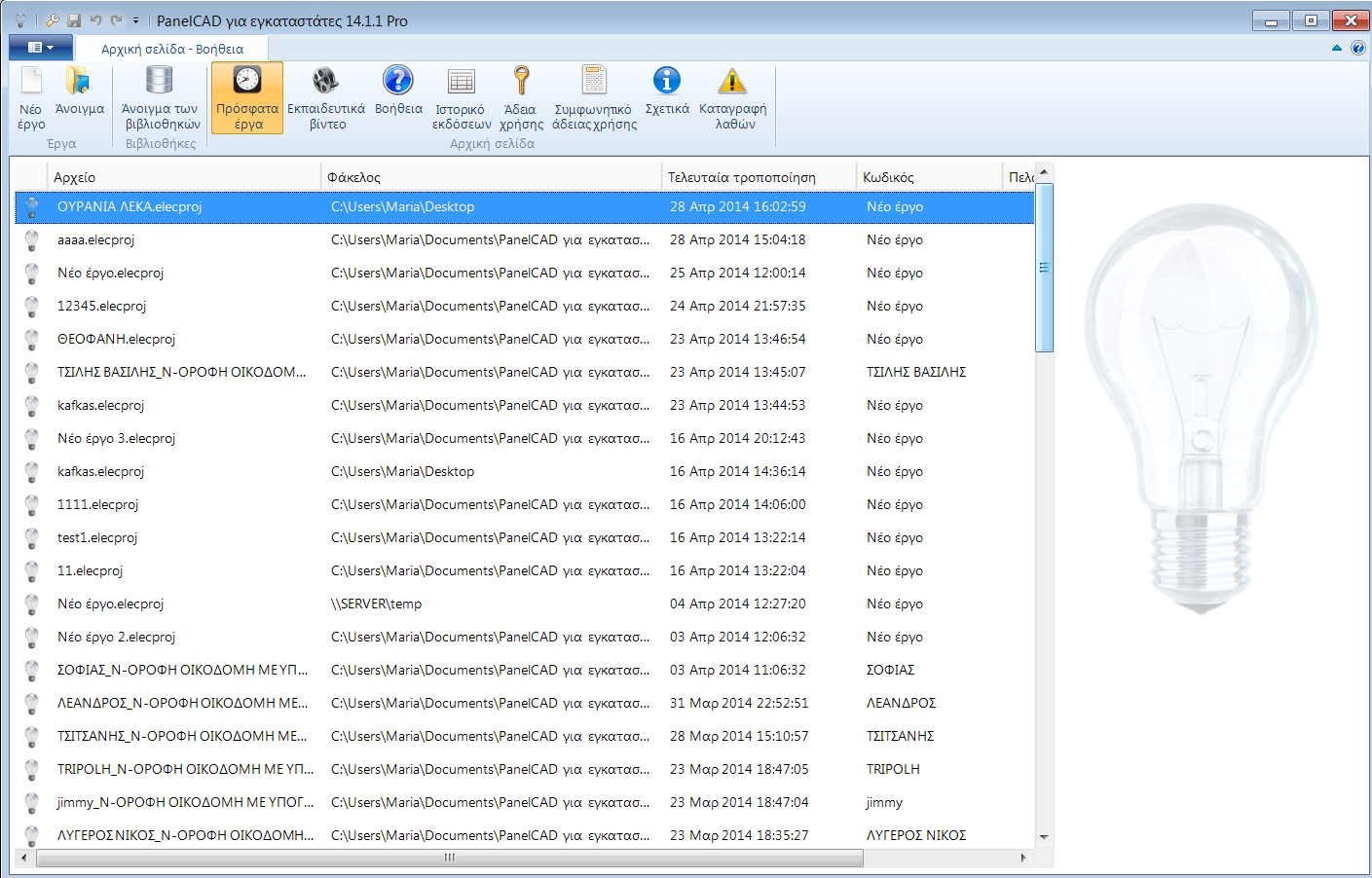 TiSoft - Engineering software