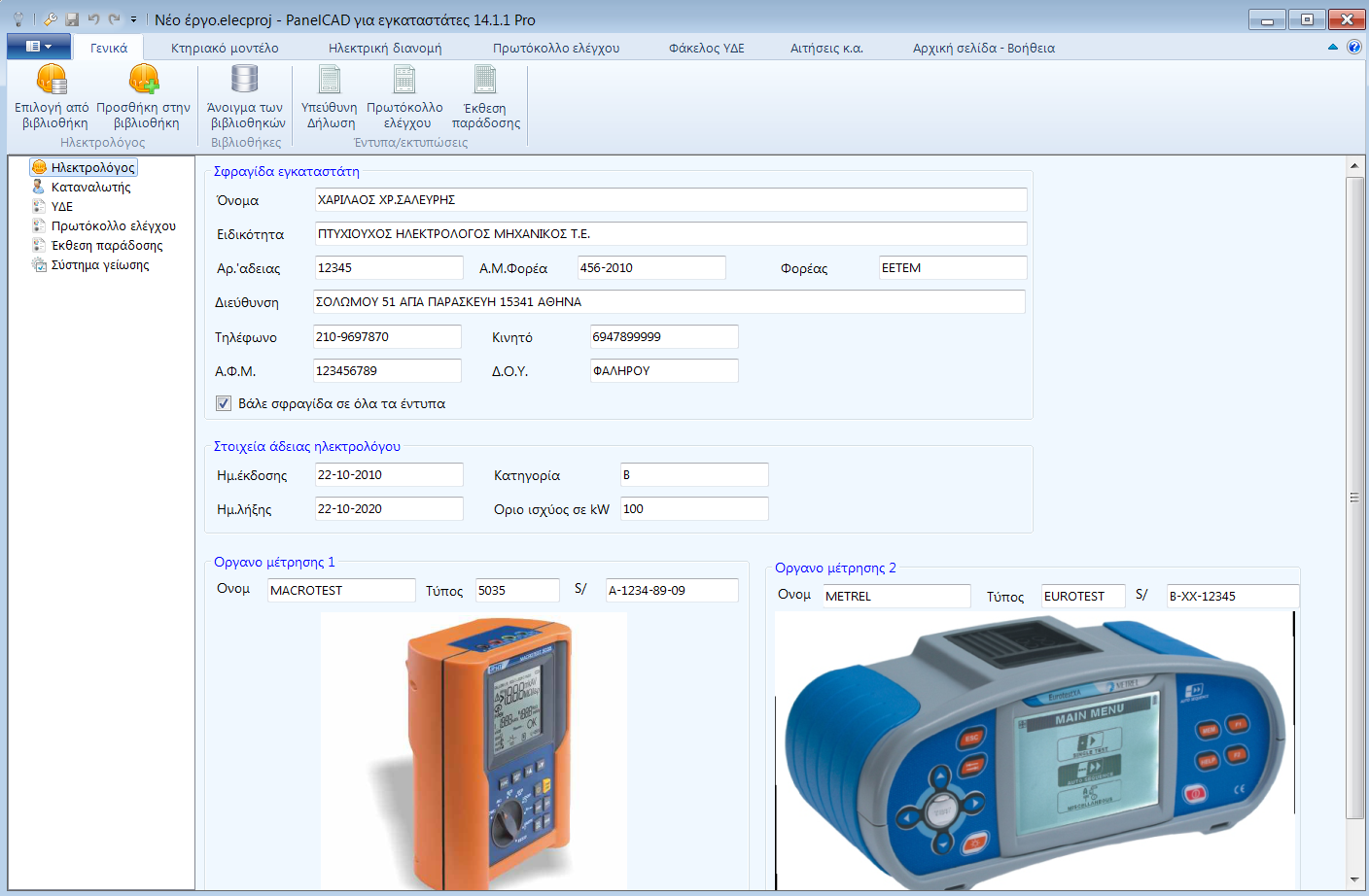 TiSoft - Engineering software