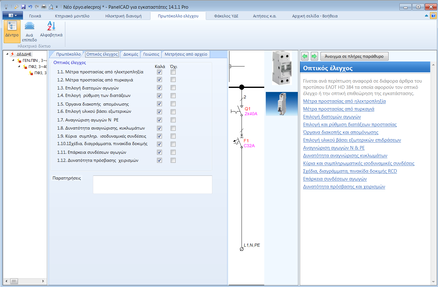 TiSoft - Engineering software