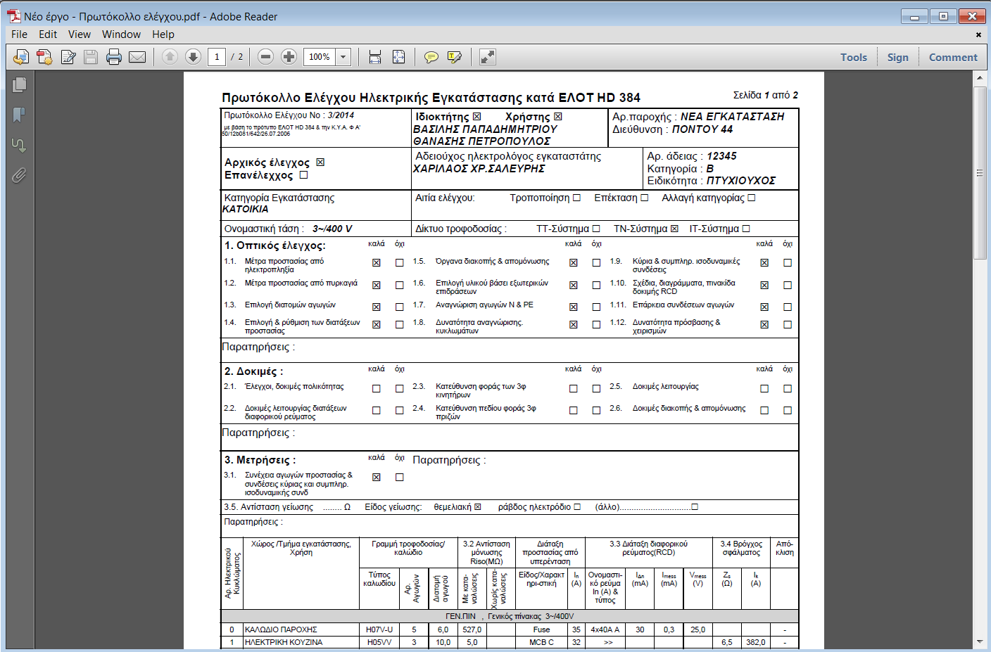 TiSoft - Engineering software