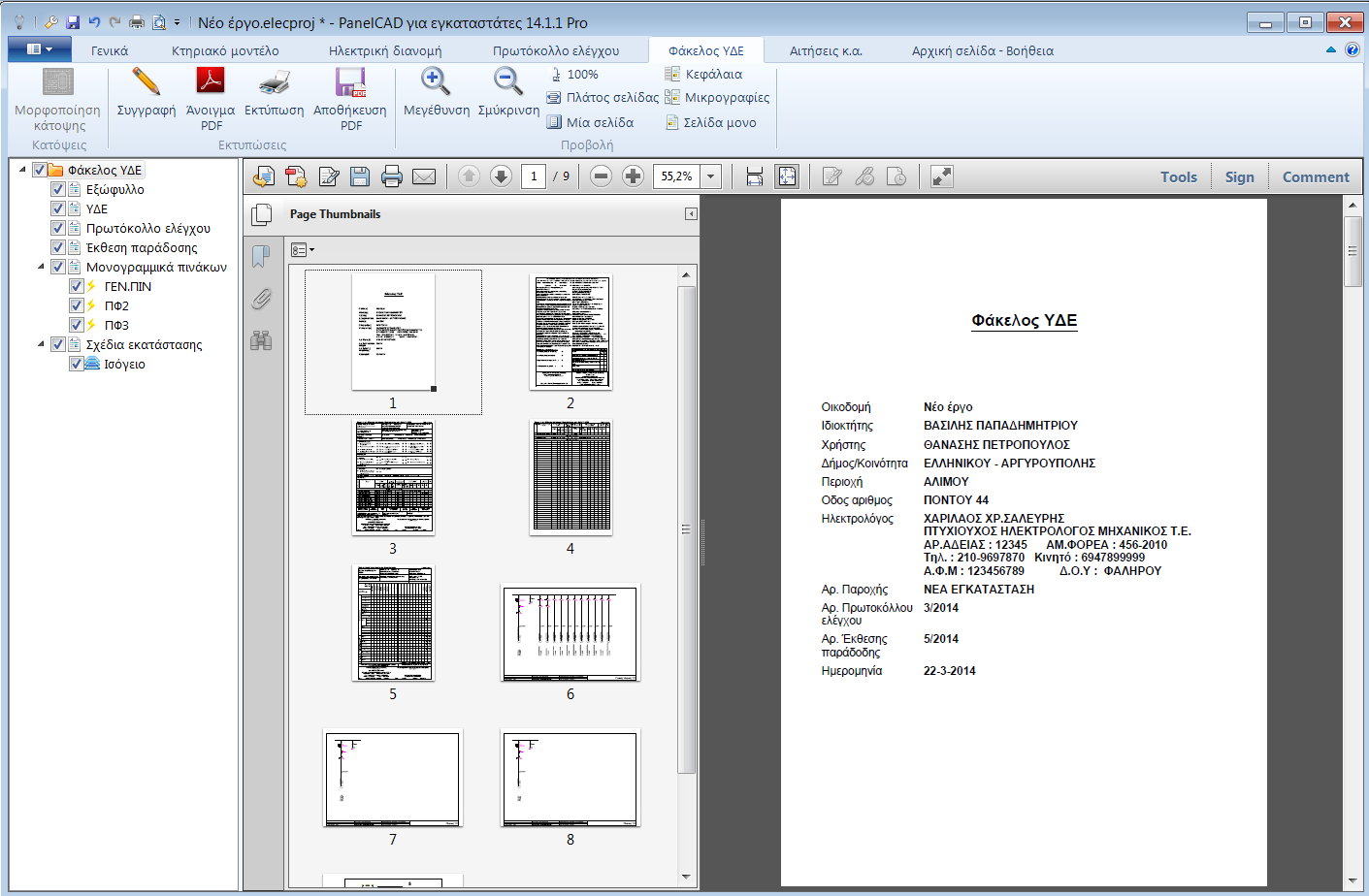 TiSoft - Engineering software