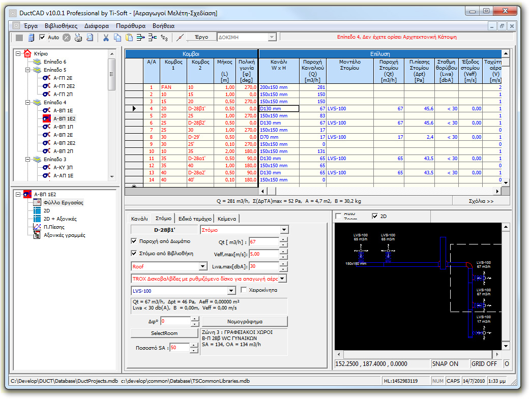 TiSoft - Engineering software