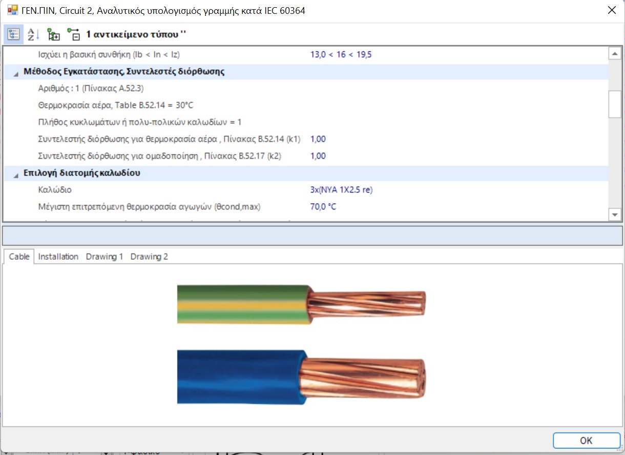 TiSoft - Engineering software