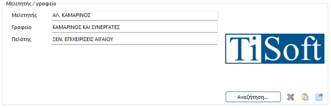 TiSoft - Engineering software