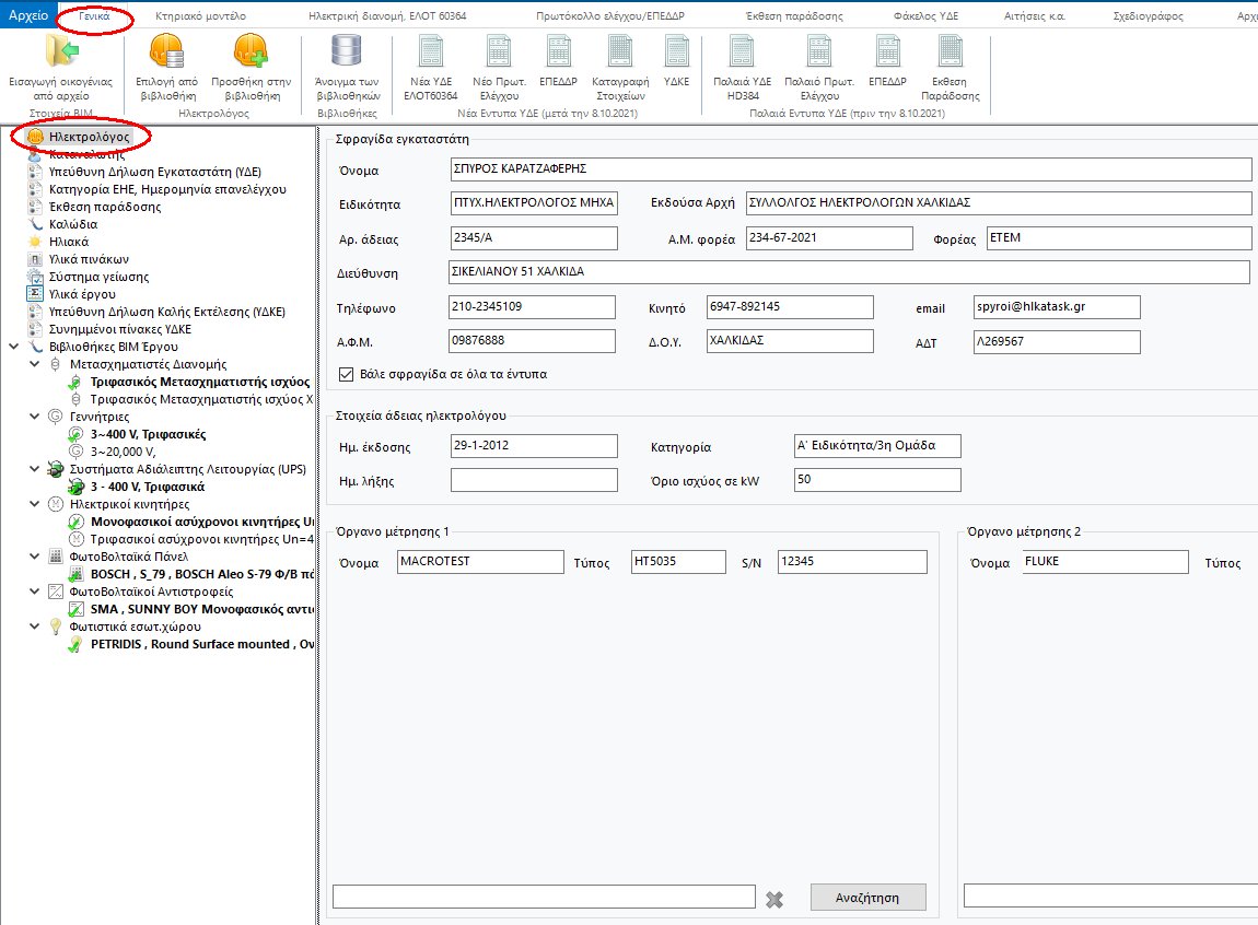 TiSoft - Engineering software