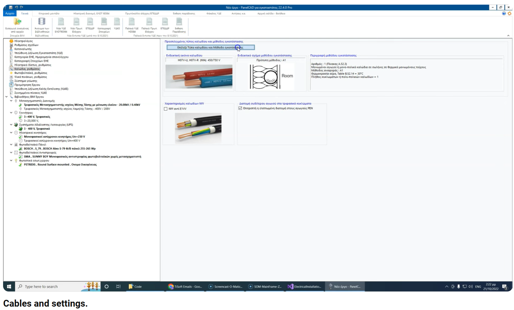 TiSoft - Engineering software
