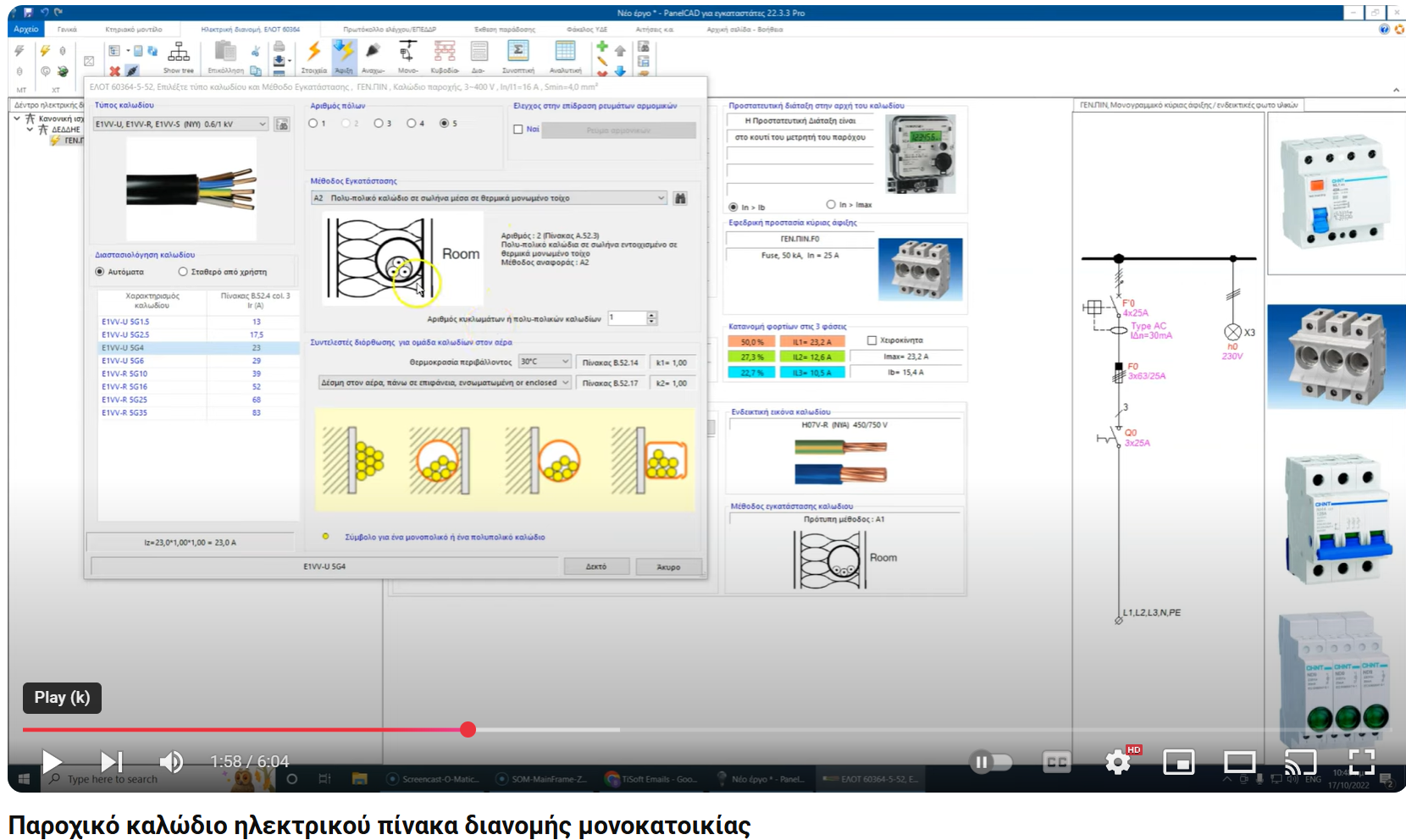 TiSoft - Engineering software