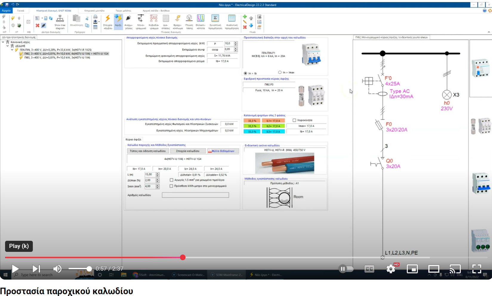 TiSoft - Engineering software