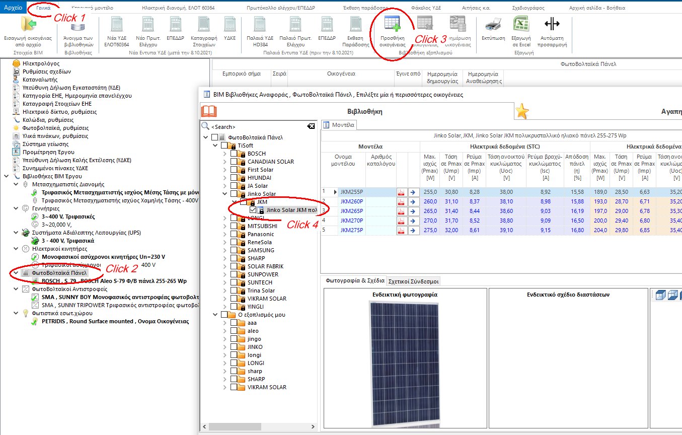 TiSoft - Engineering software