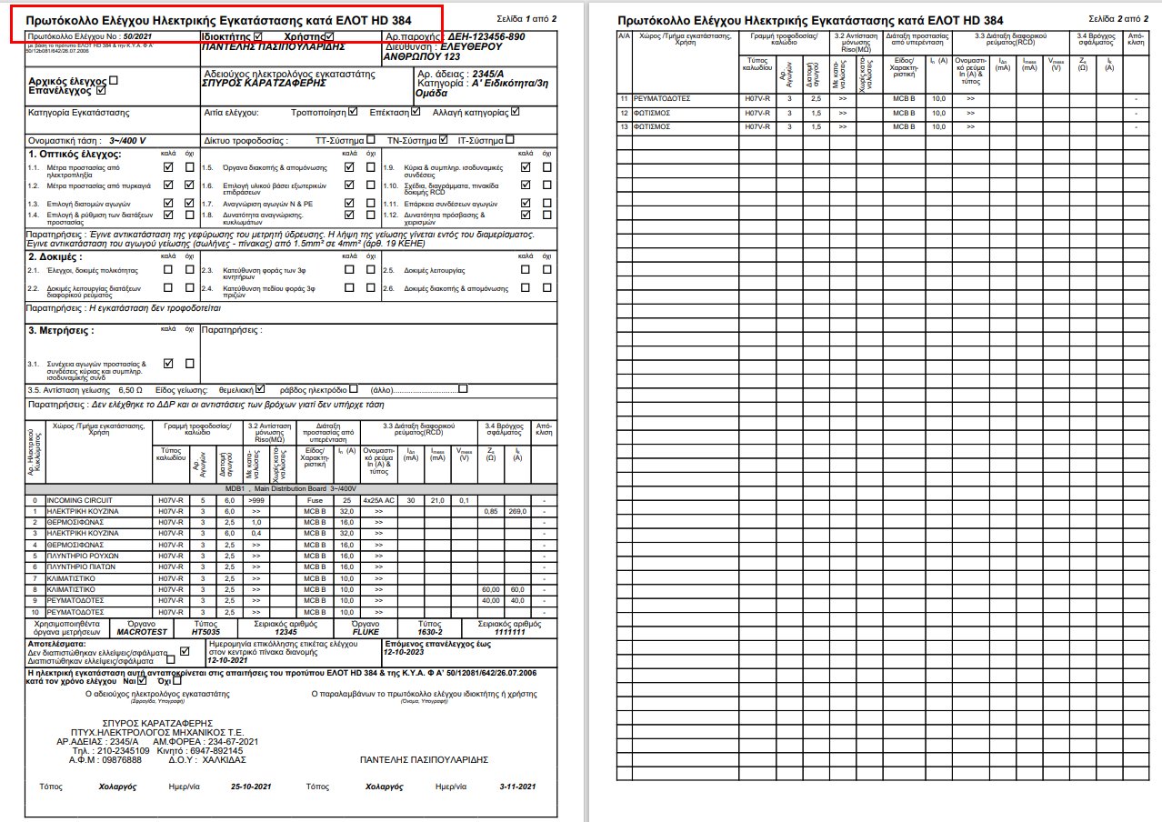 TiSoft - Engineering software