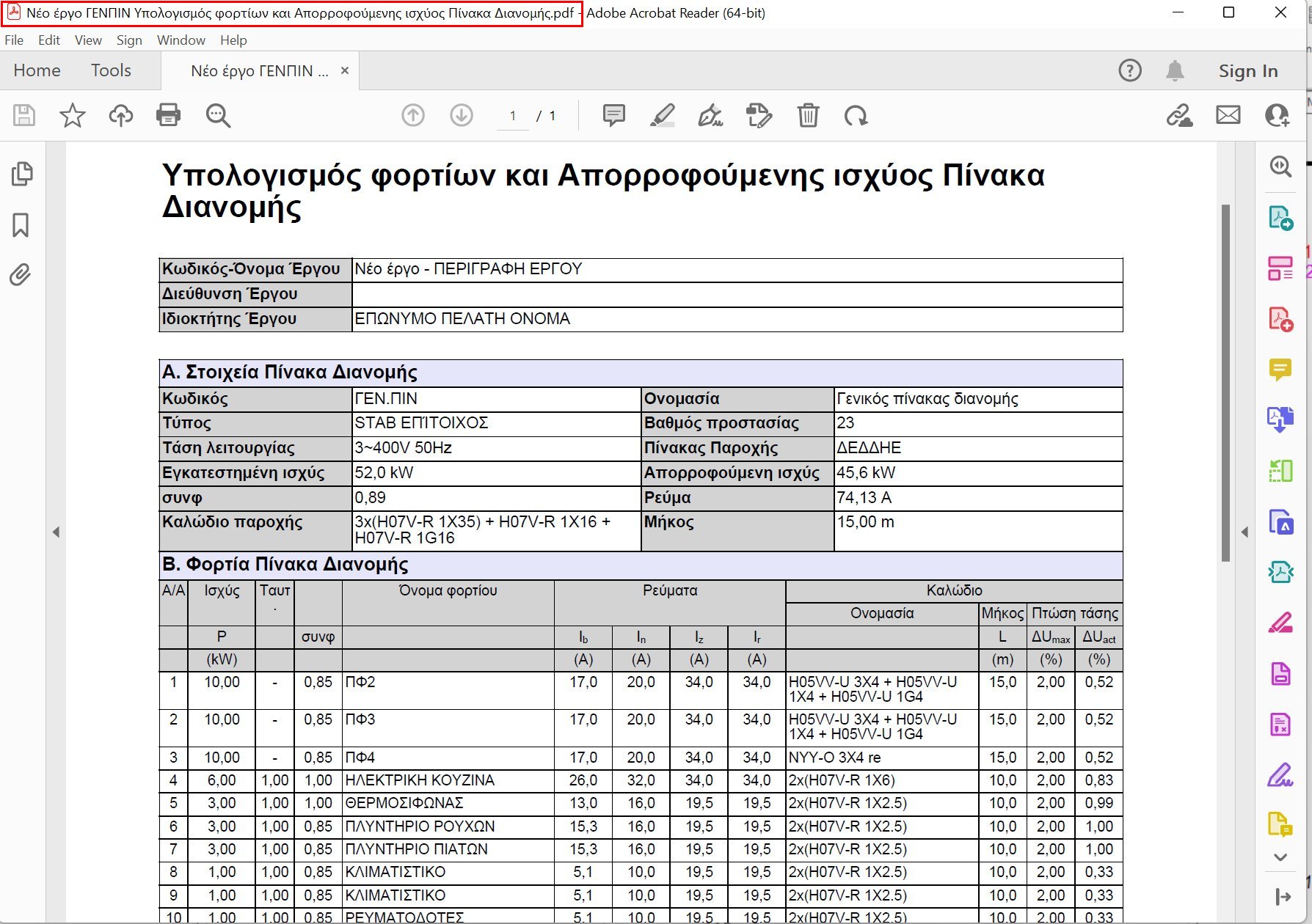 TiSoft - Engineering software