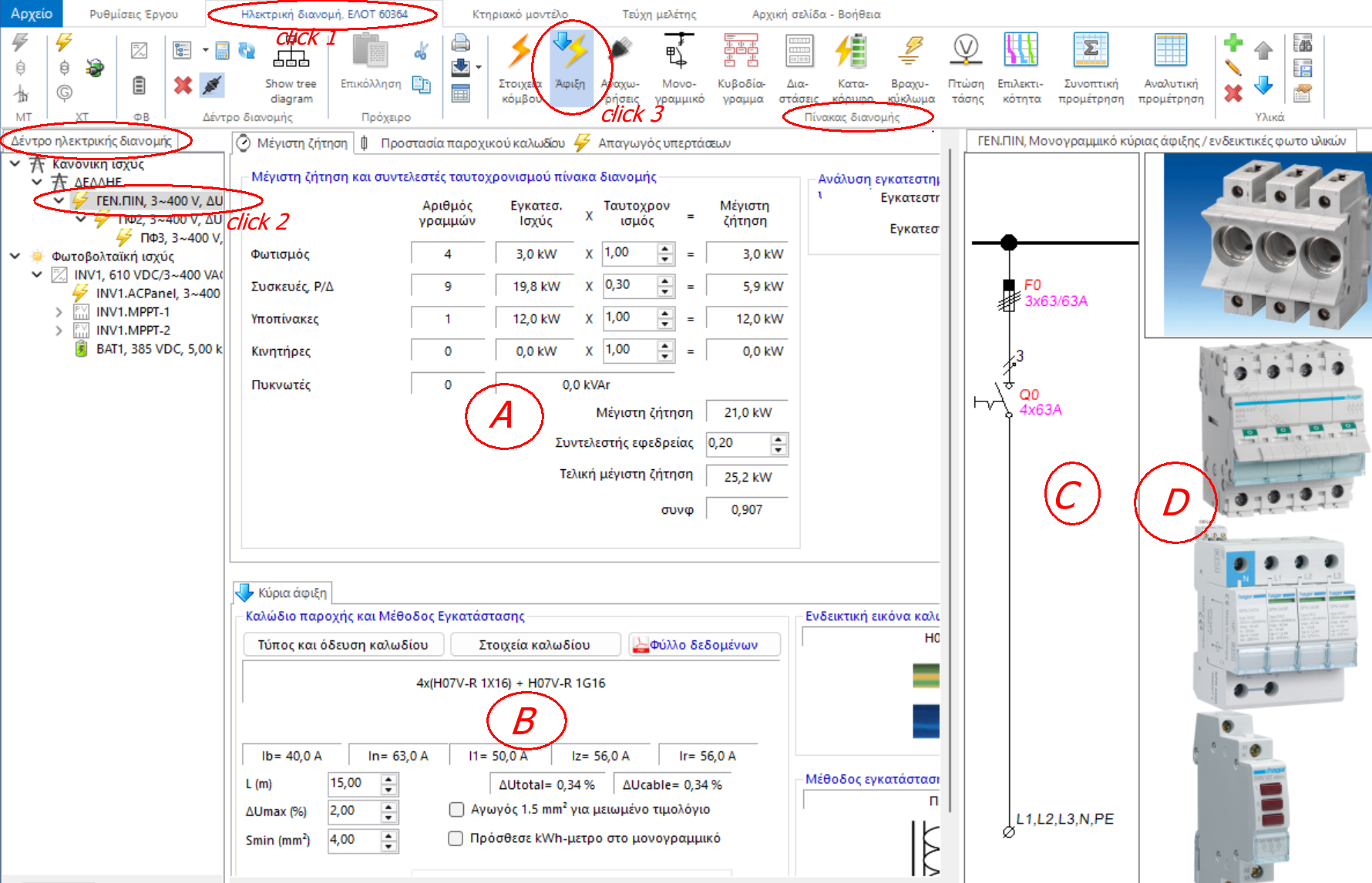 TiSoft - Engineering software