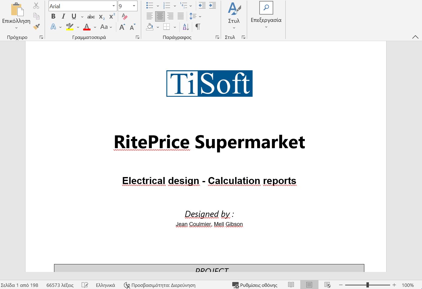 TiSoft - Engineering software