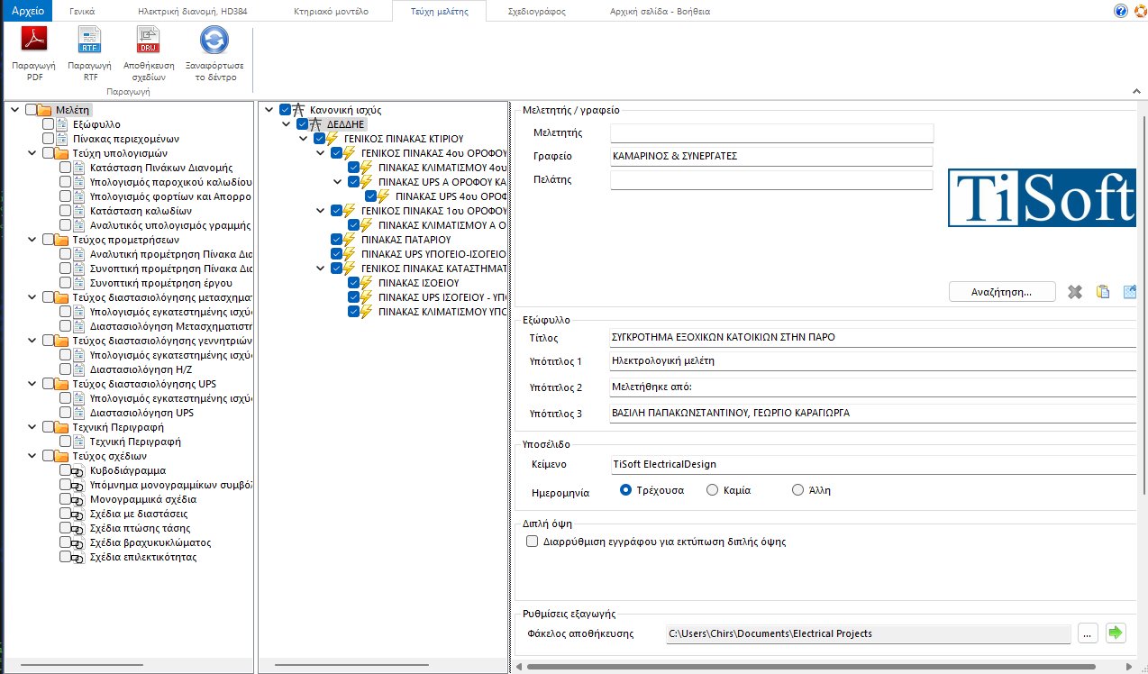 TiSoft - Engineering software