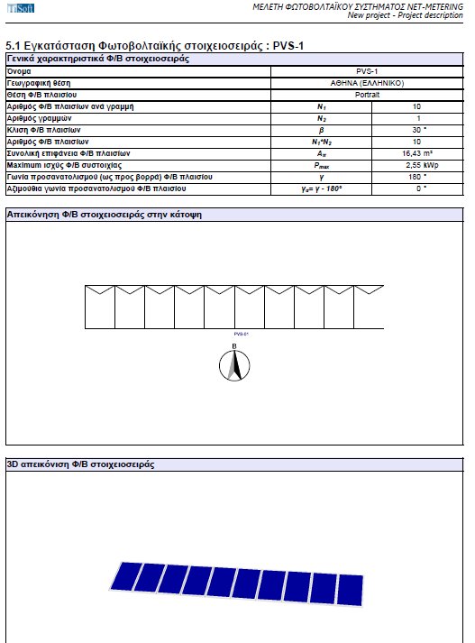 TiSoft - Engineering software