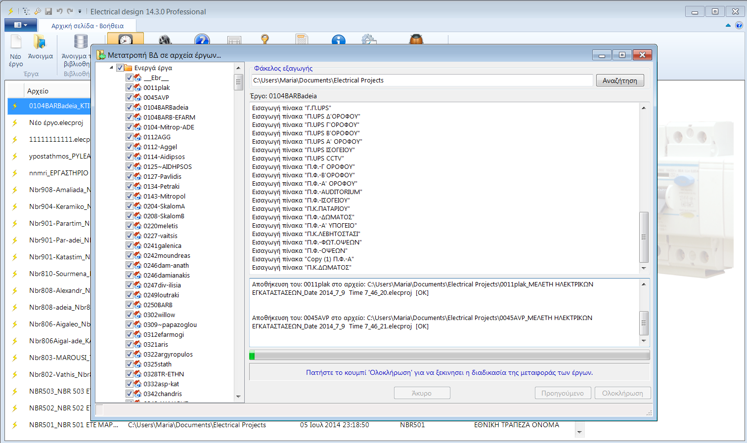 TiSoft - Engineering software