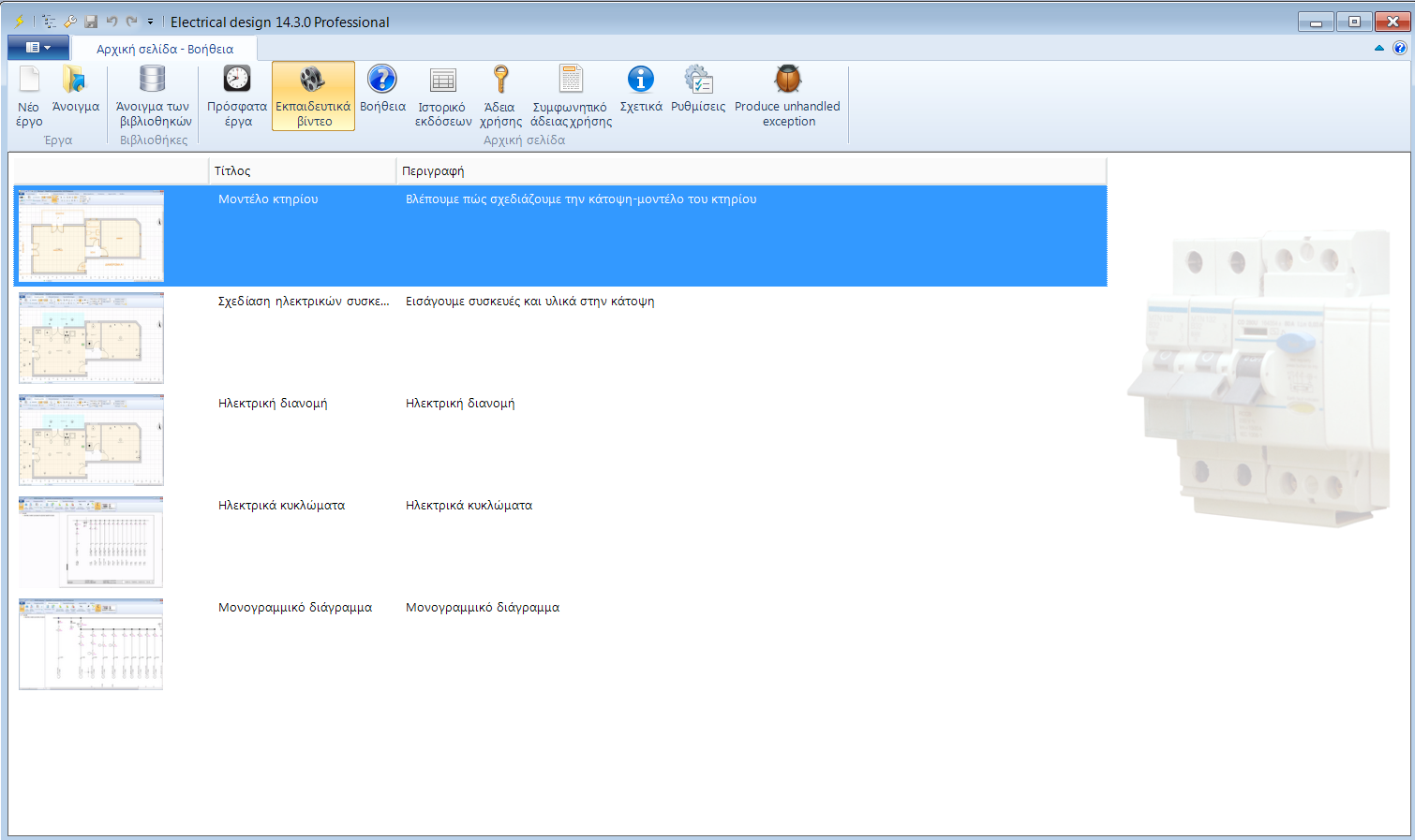 TiSoft - Engineering software