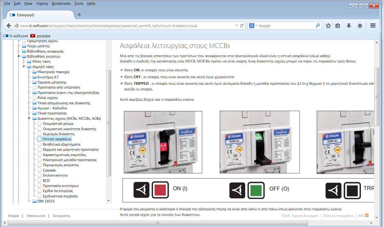 TiSoft - Engineering software
