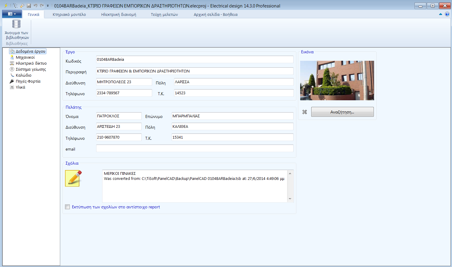 TiSoft - Engineering software
