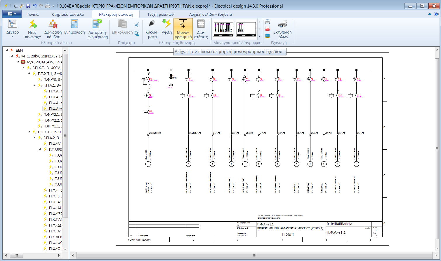 TiSoft - Engineering software
