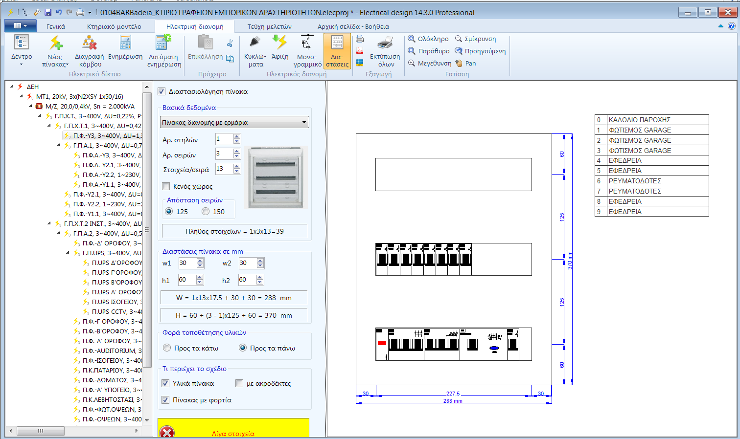 TiSoft - Engineering software