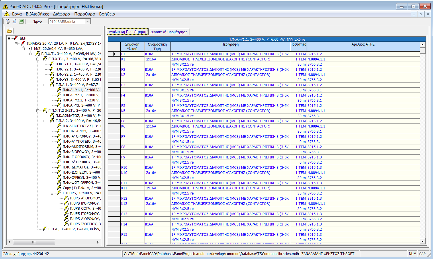 TiSoft - Engineering software