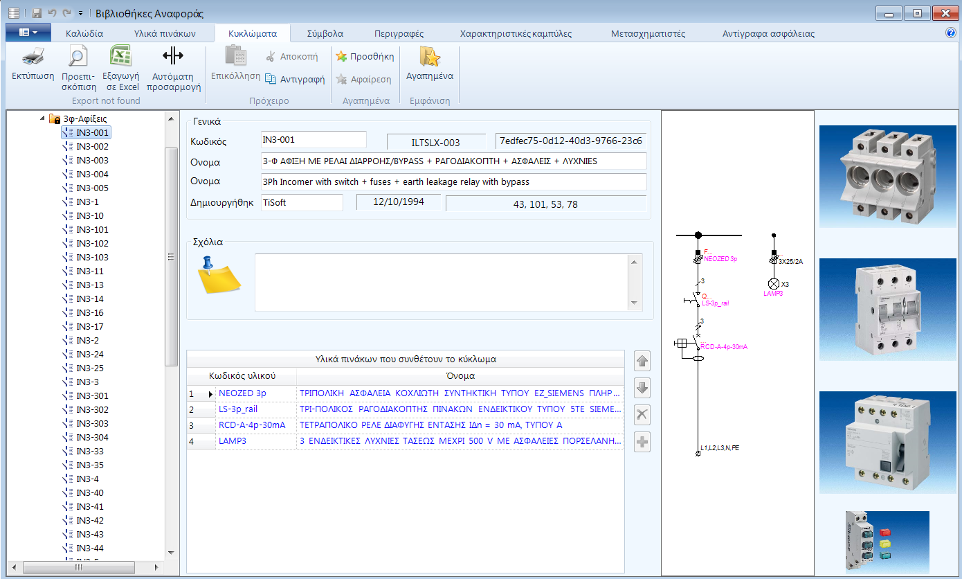 TiSoft - Engineering software
