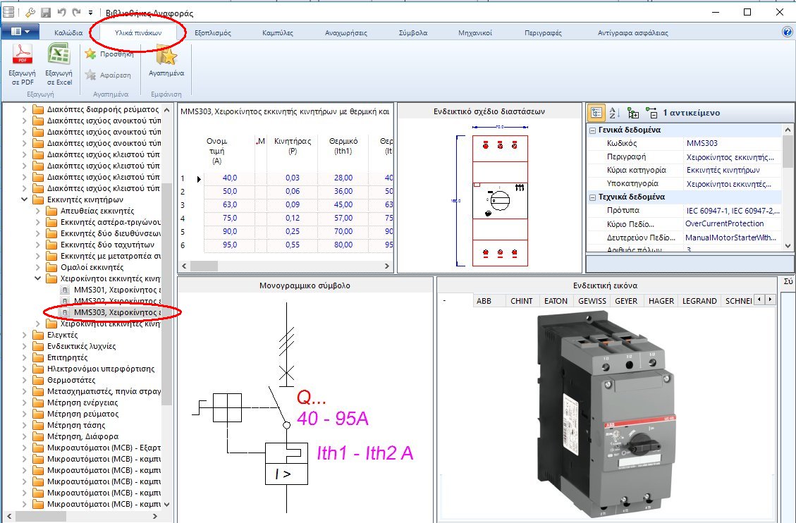 TiSoft - Engineering software