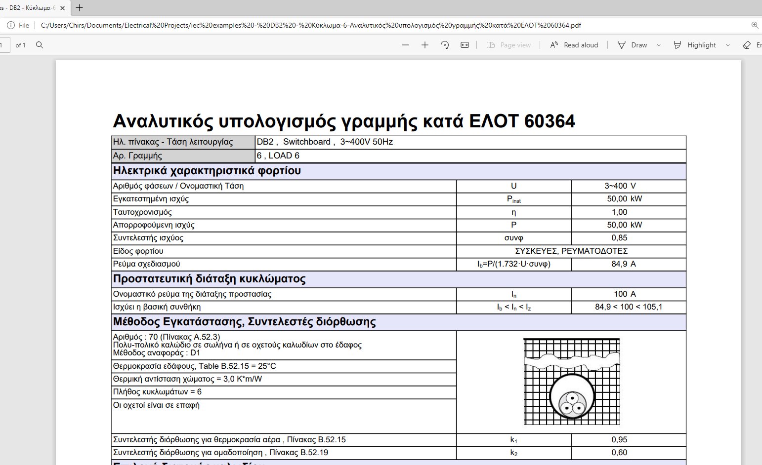 TiSoft - Engineering software
