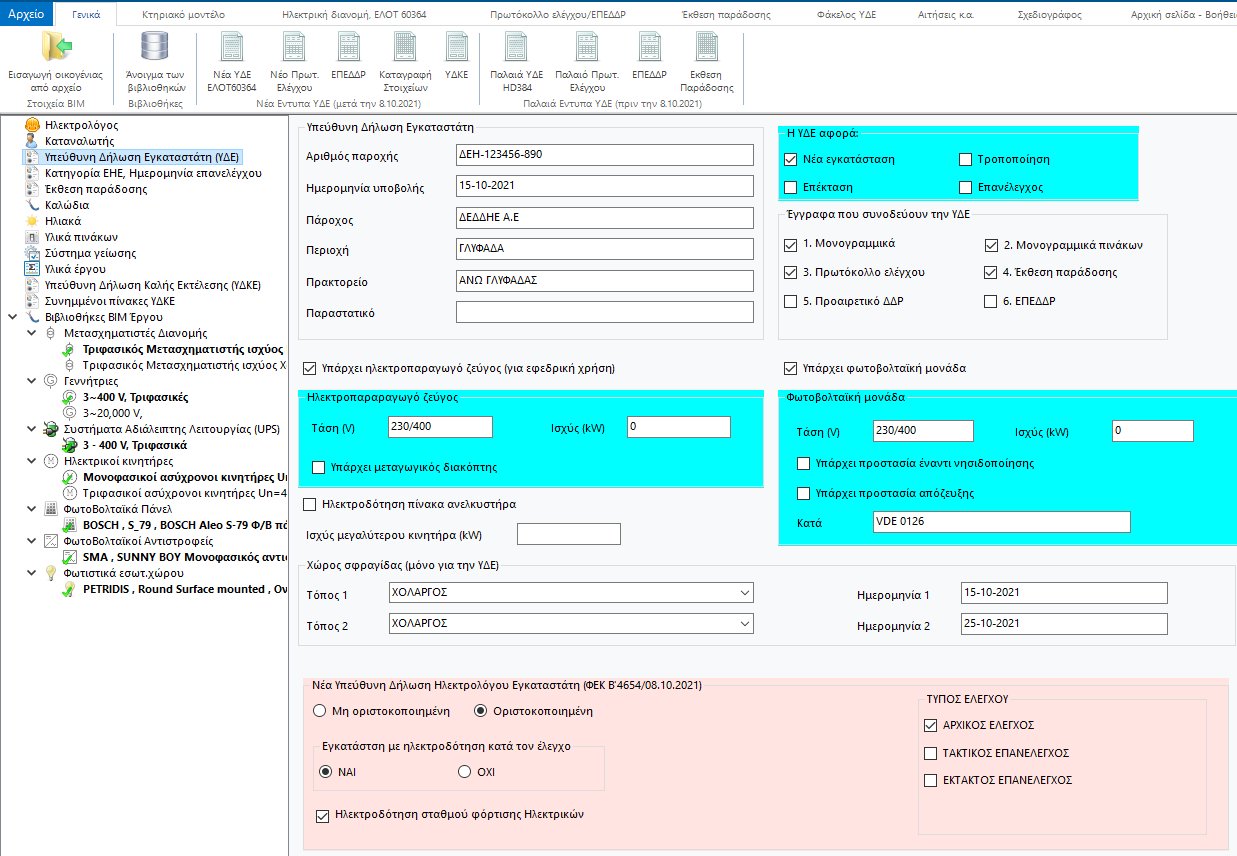 TiSoft - Engineering software