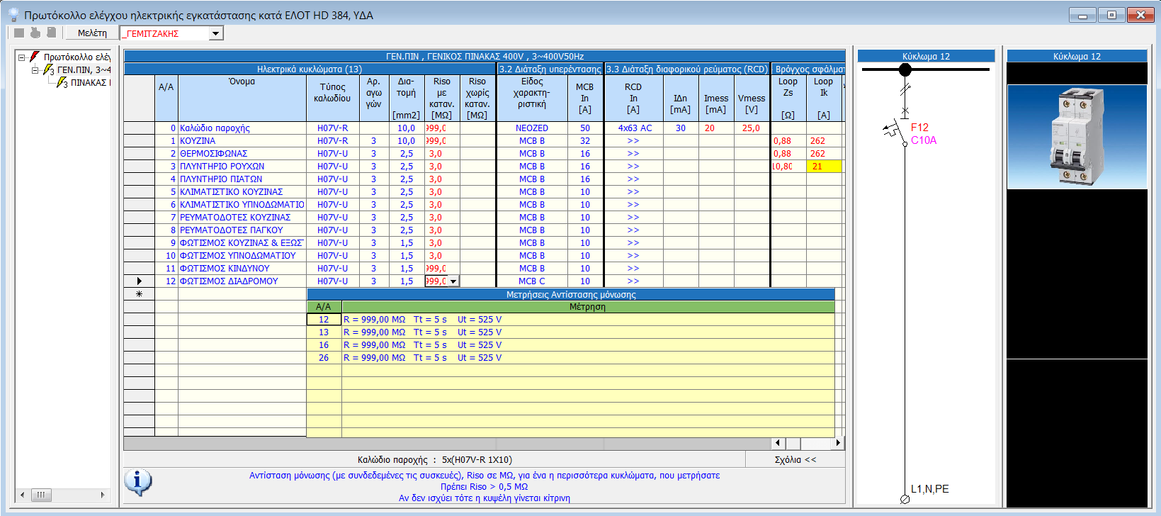 TiSoft - Engineering software