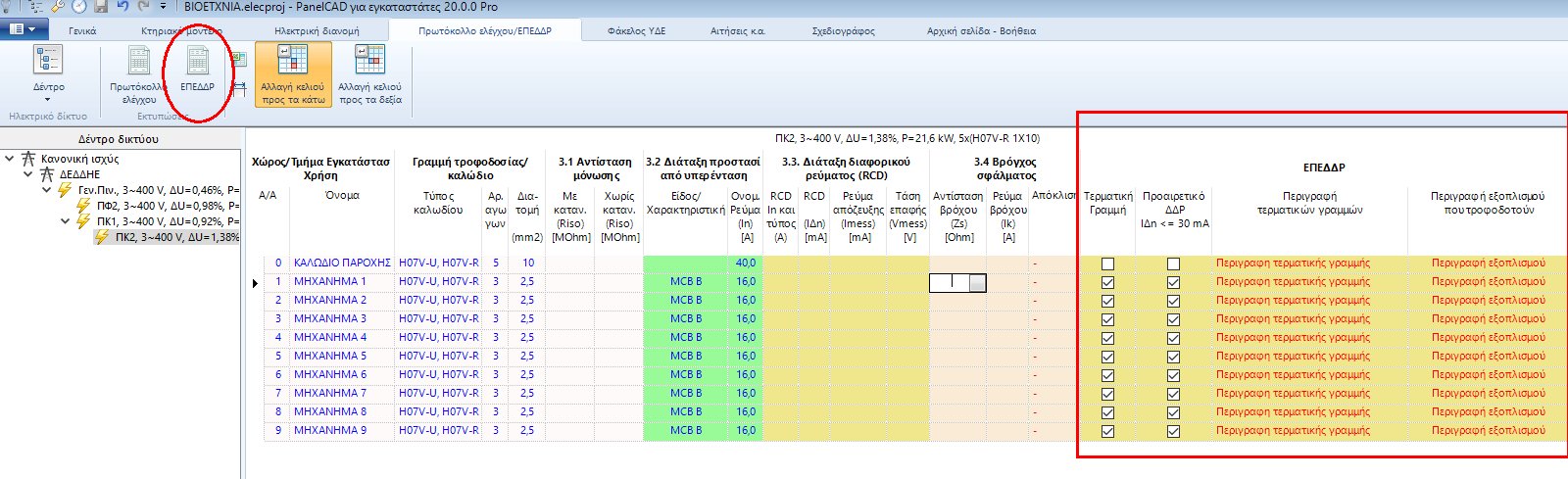 TiSoft - Engineering software