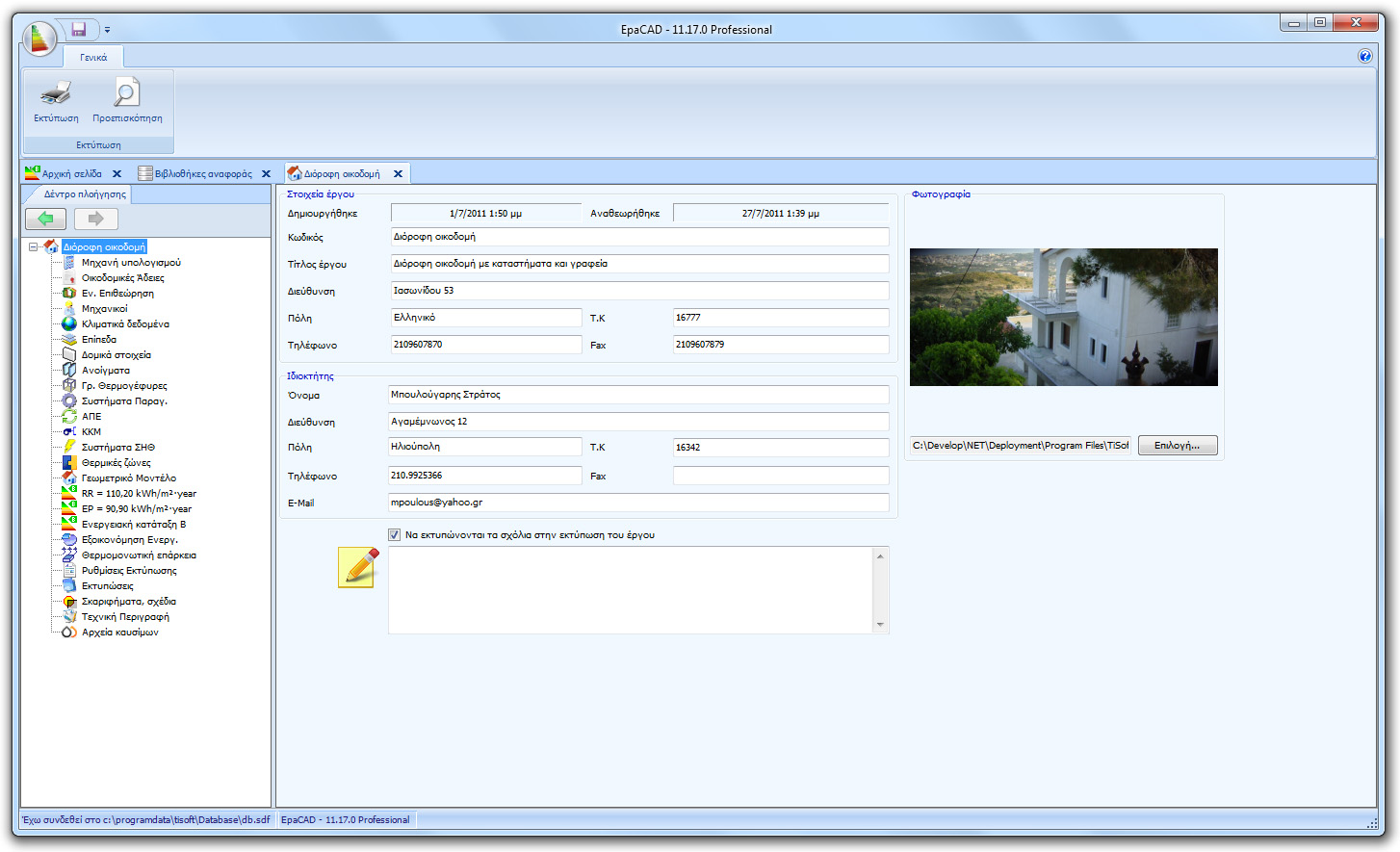 TiSoft - Engineering software