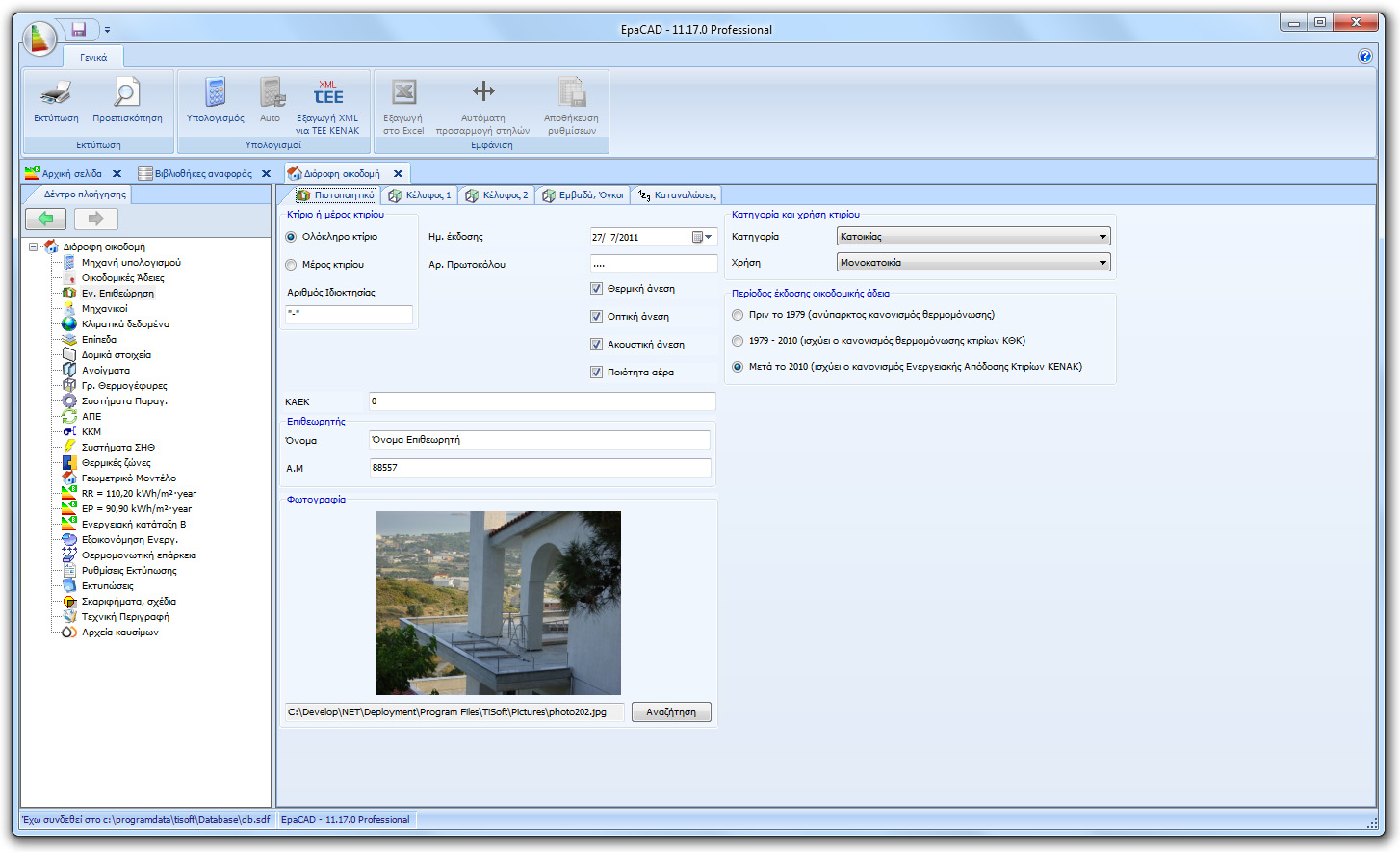 TiSoft - Engineering software