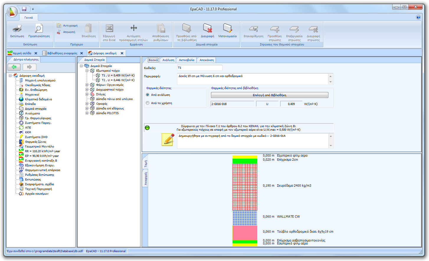 TiSoft - Engineering software