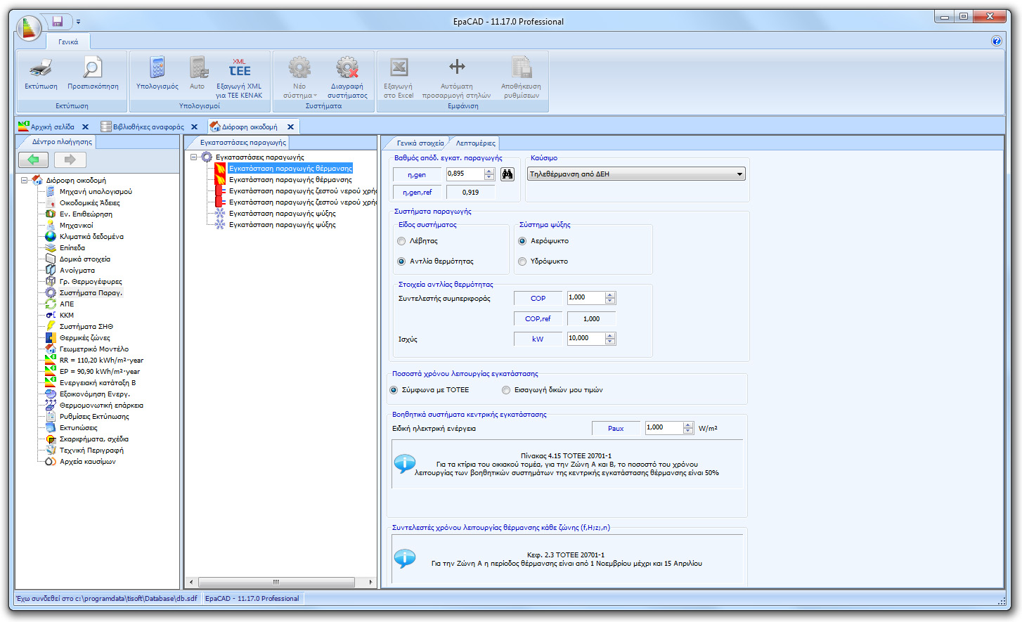 TiSoft - Engineering software