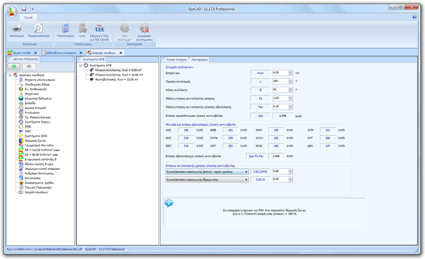 TiSoft - Engineering software
