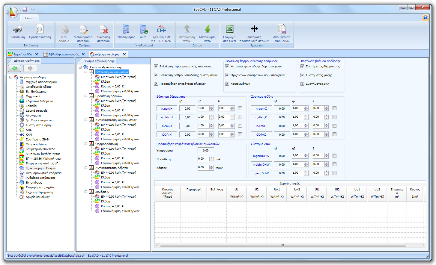 TiSoft - Engineering software