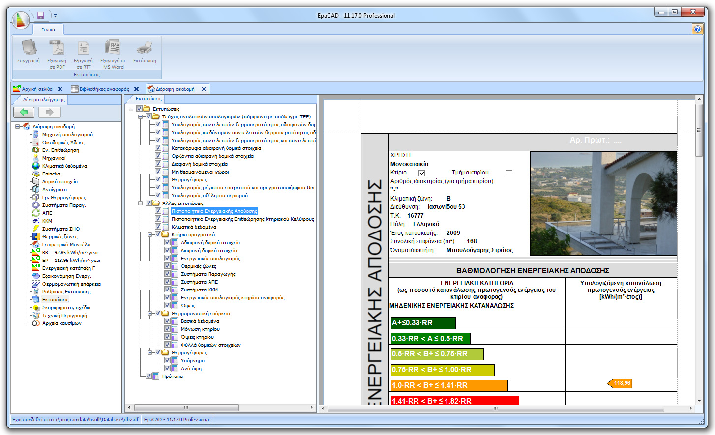 TiSoft - Engineering software