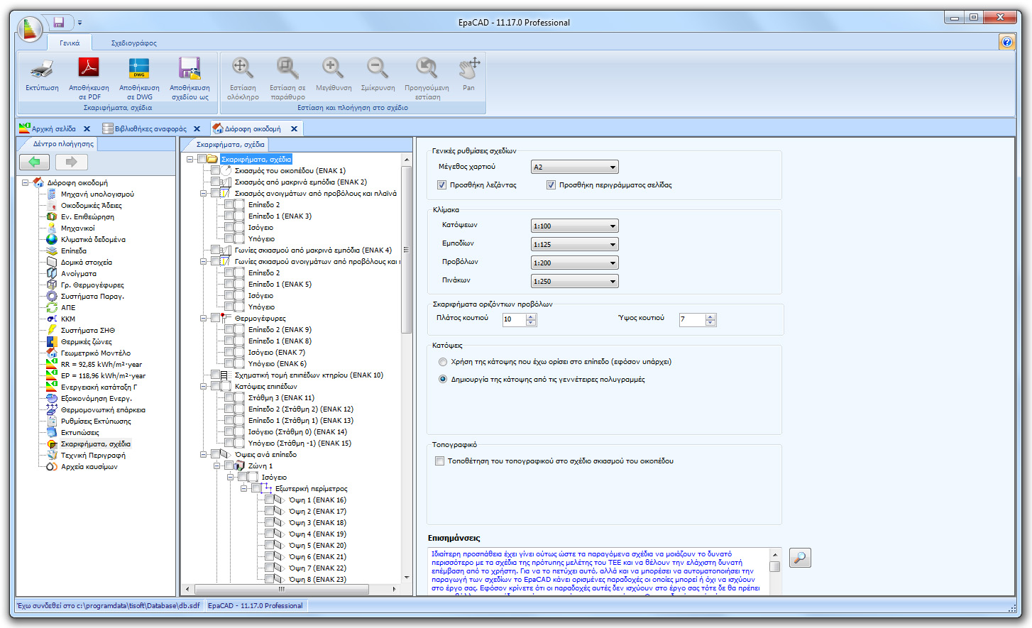 TiSoft - Engineering software