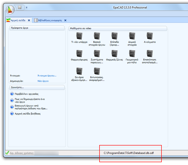 TiSoft - Engineering software