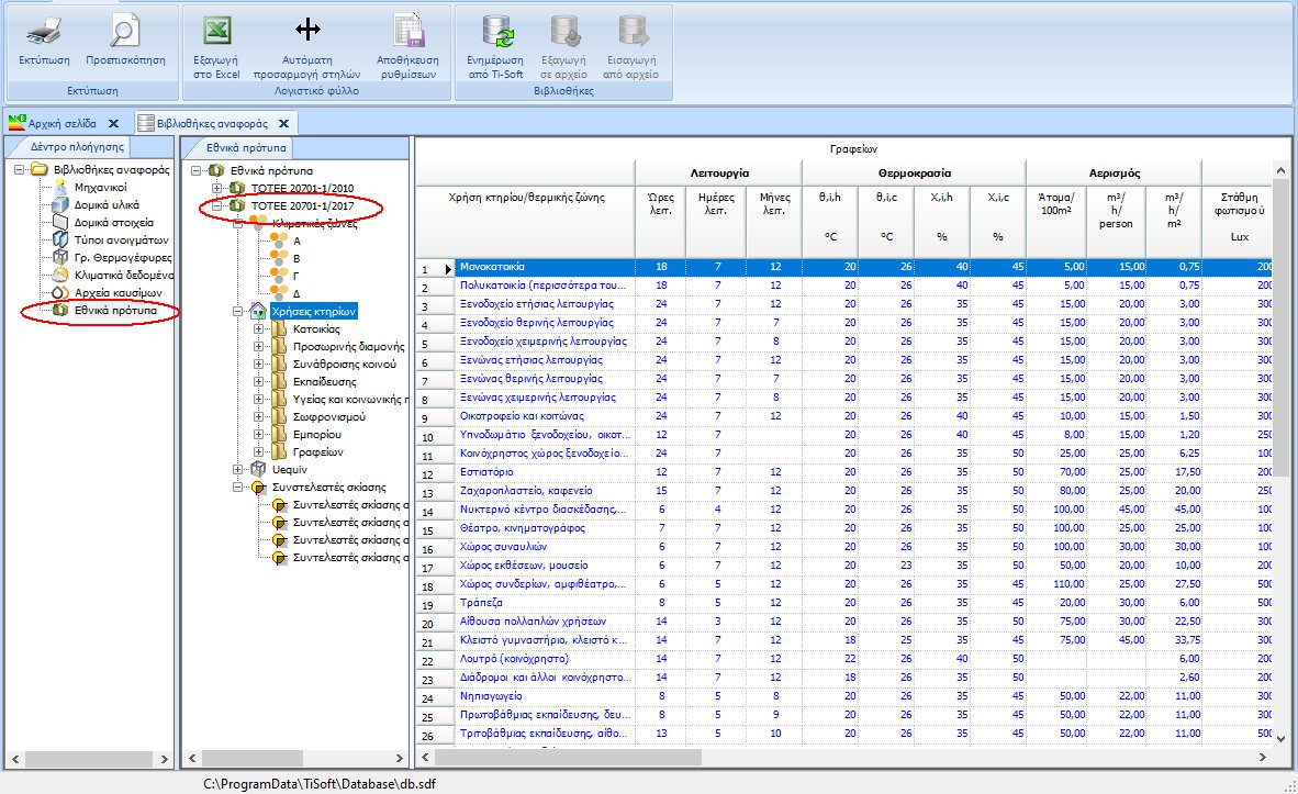 TiSoft - Engineering software
