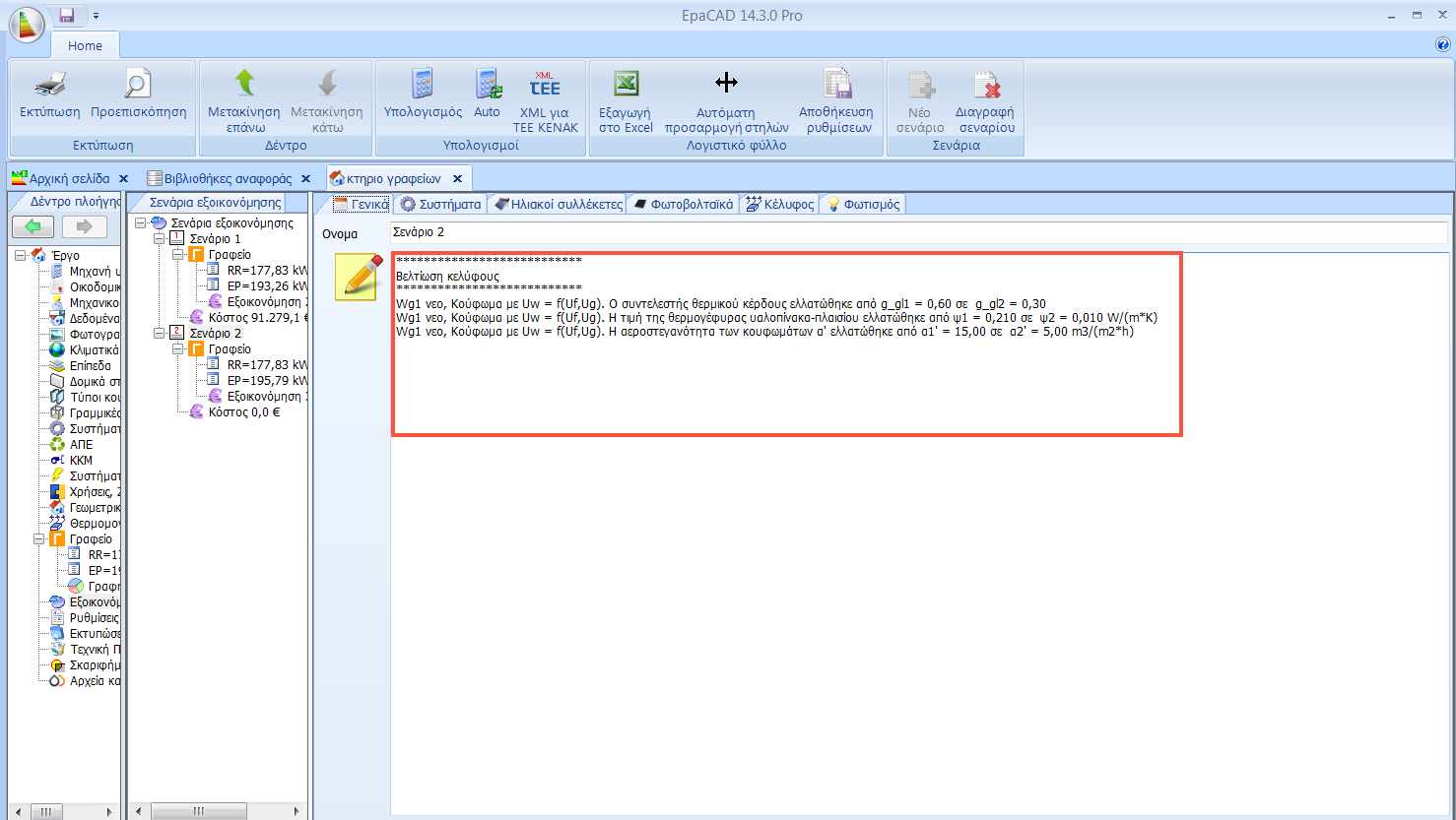 TiSoft - Engineering software