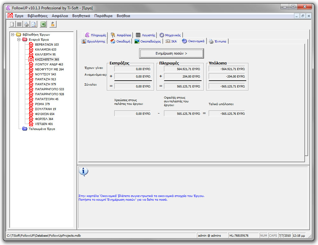 TiSoft - Engineering software