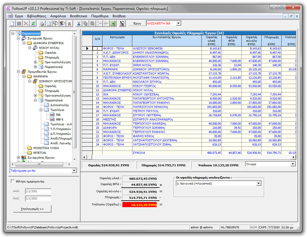 TiSoft - Engineering software