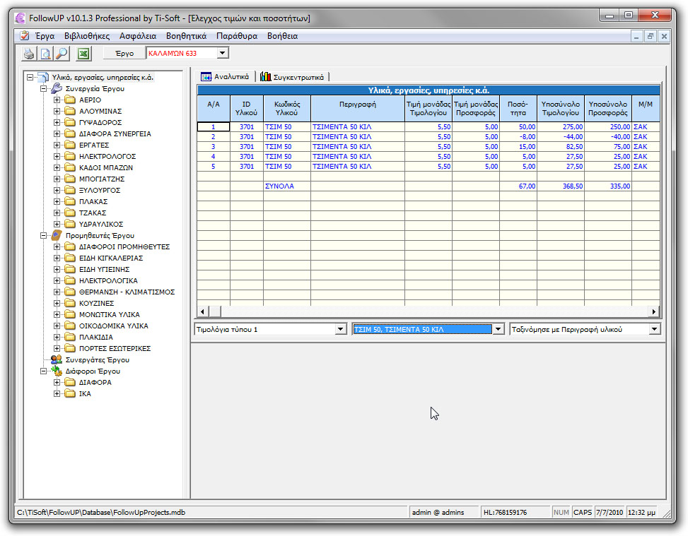 TiSoft - Engineering software