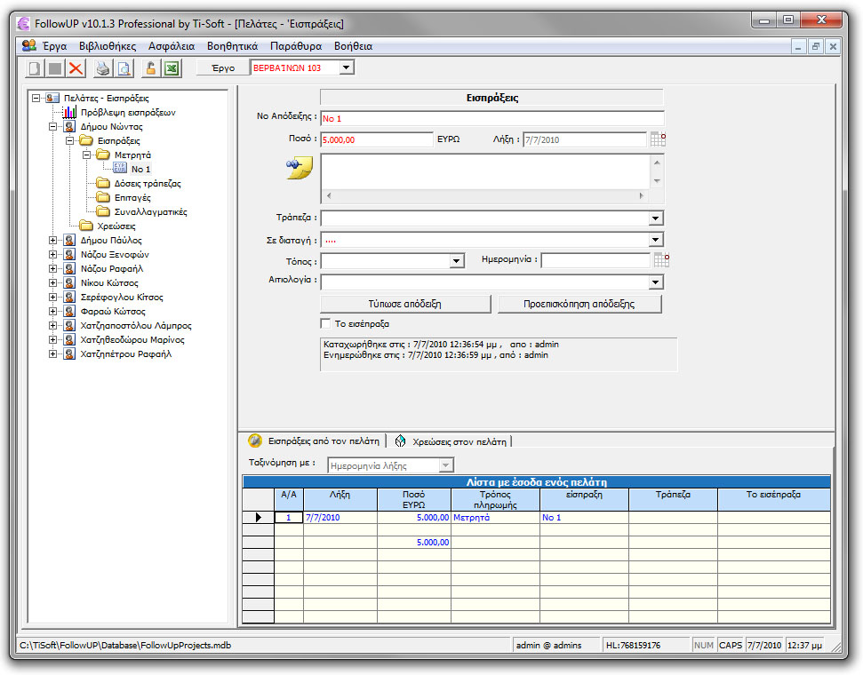 TiSoft - Engineering software