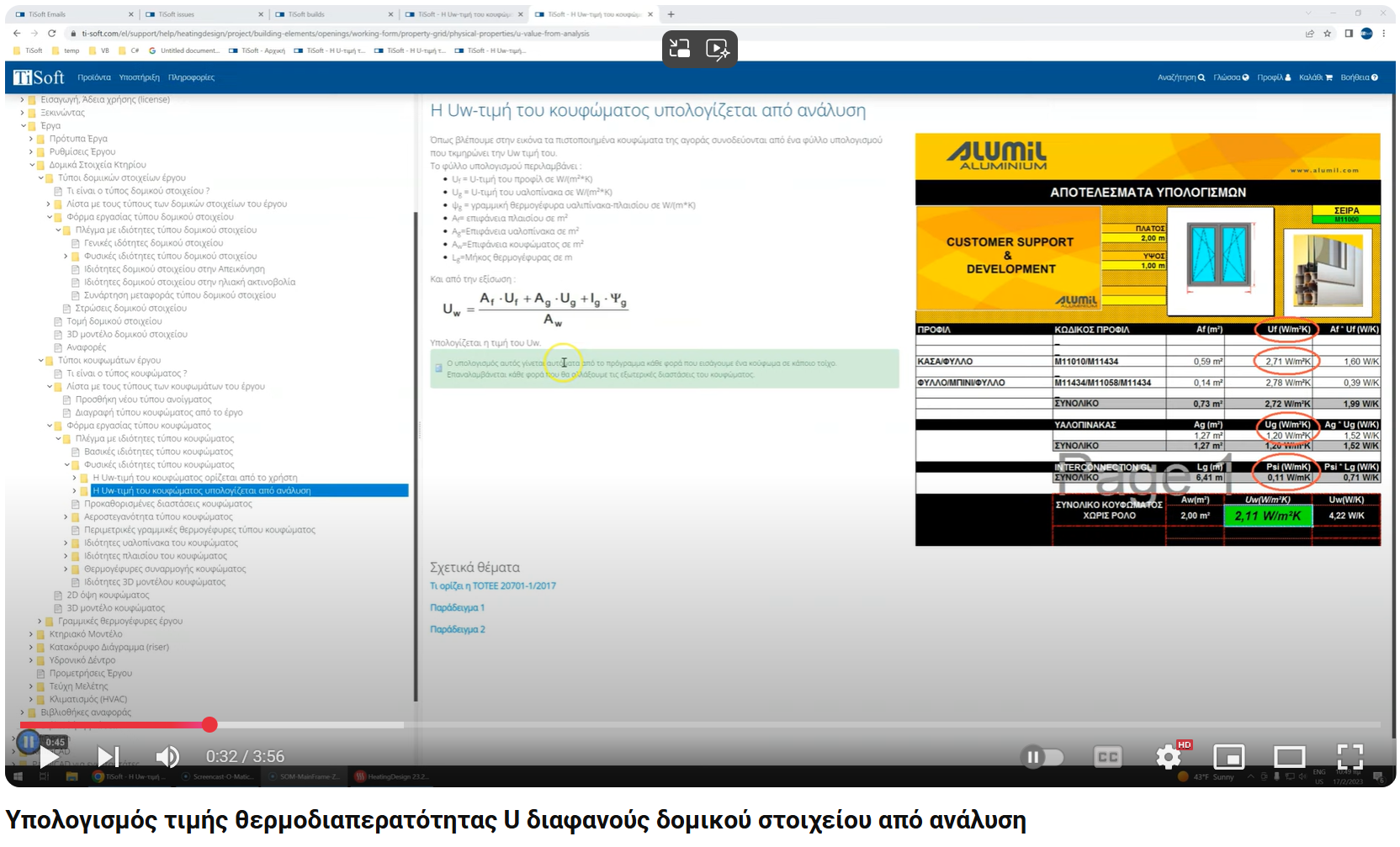 TiSoft - Engineering software