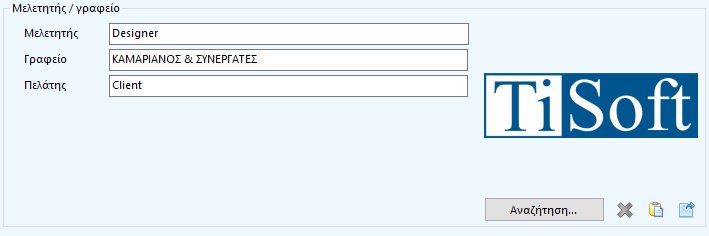 TiSoft - Engineering software